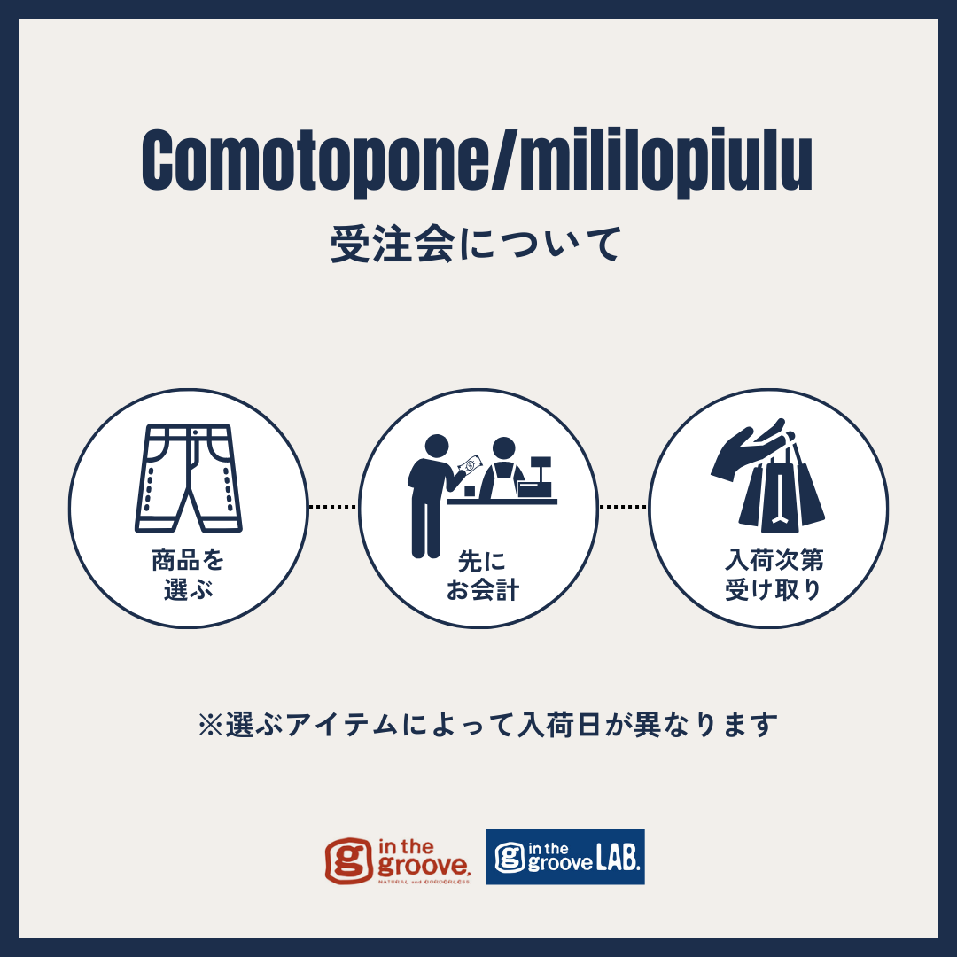 関西限定！大人気cotopone Mililopiuluの受注会を開催！ インザグルーヴ